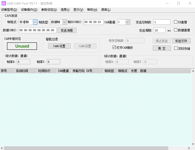 基于qt上usbcan模块的二次开发cantool Qt Csdn博客 