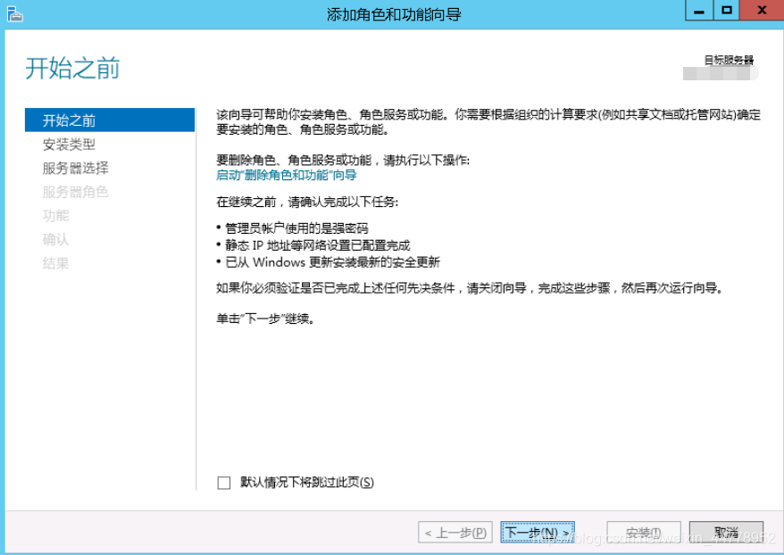 在windows Server 2012r2离线安装 Framework3 5 2012net3 5离线安装包 Csdn博客