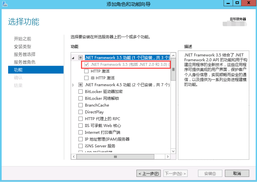 在Windows Server 2012R2离线安装.net framework3.5_2012net3.5离线安装包-CSDN博客