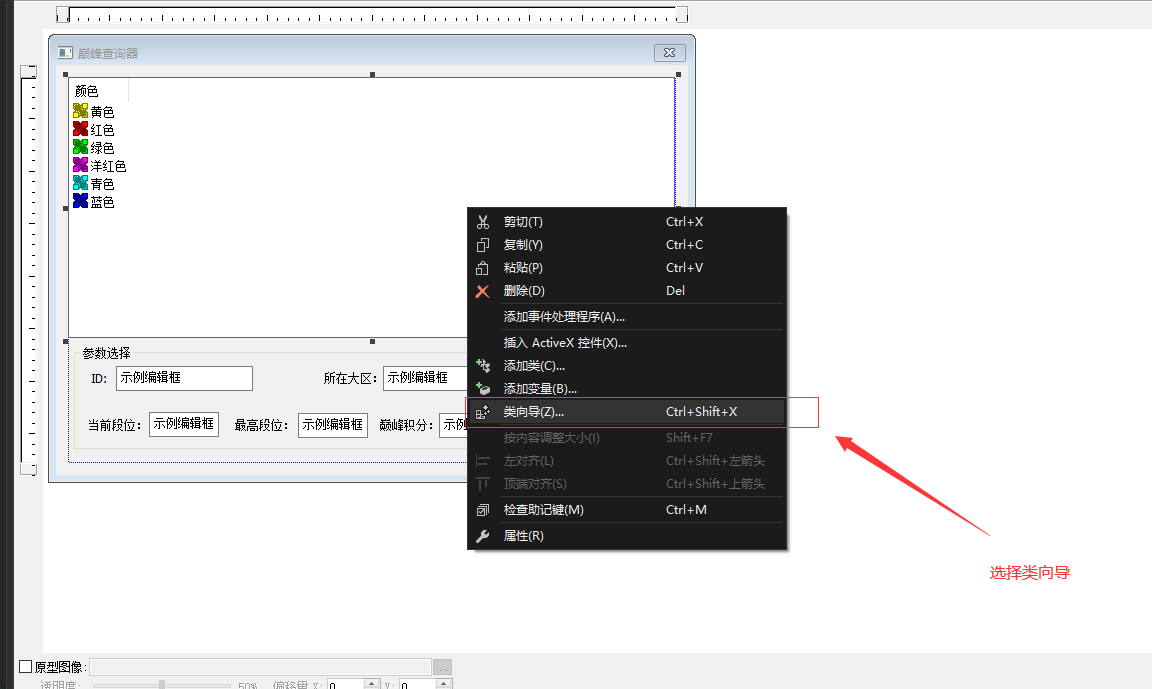 【MFC】CListCtrl控件（报表样式）—— 内附自制巅峰查询器V1.0源码_clistctrl 样式-CSDN博客
