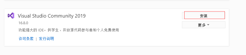 搭建VS2019在Linux下的开发环境_vs2019创建适合在linux下运行的.os文件-CSDN博客