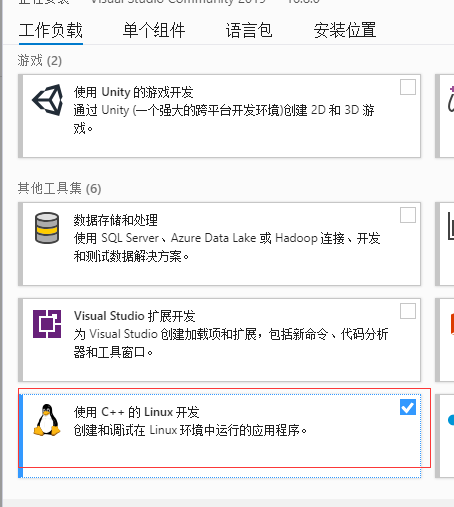搭建VS2019在Linux下的开发环境_vs2019创建适合在linux下运行的.os文件-CSDN博客