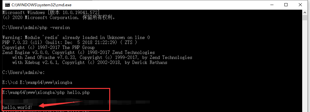 win命令行执行php_windows使用php8.2得在终端输入命令后才能使用-CSDN博客