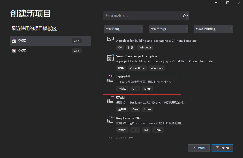 搭建VS2019在Linux下的开发环境_vs2019创建适合在linux下运行的.os文件-CSDN博客