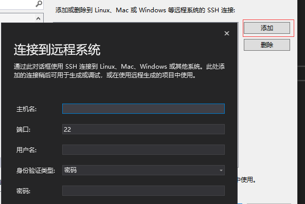 搭建VS2019在Linux下的开发环境_vs2019创建适合在linux下运行的.os文件-CSDN博客