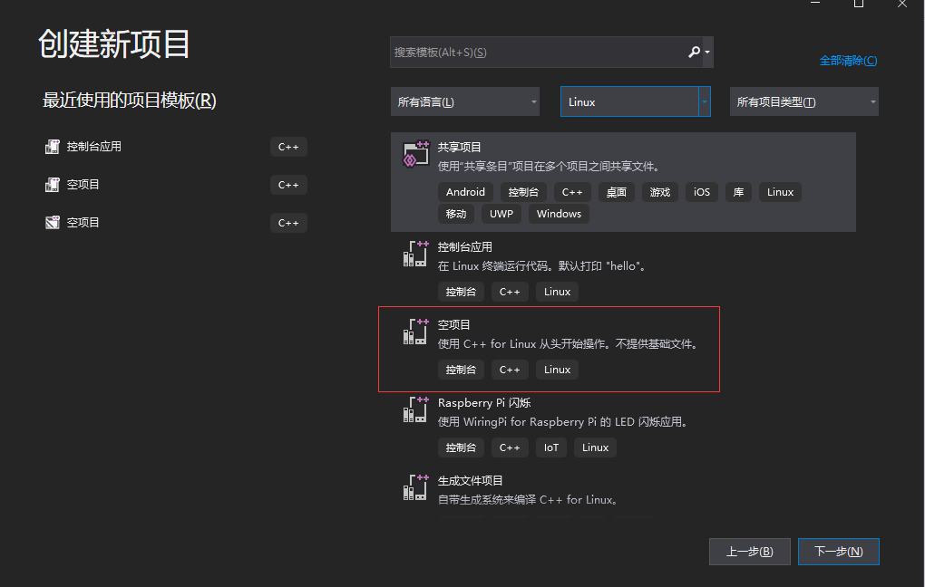 VS2019进行Linux项目开发和调试_visual studio 2019 远程调试linux 引用动态库设置-CSDN博客