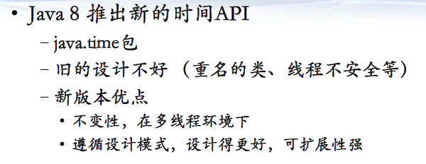 Java核心技术学习笔记——入门——第八章 Java 常用类——84 时间相关类java黑书84 Csdn博客