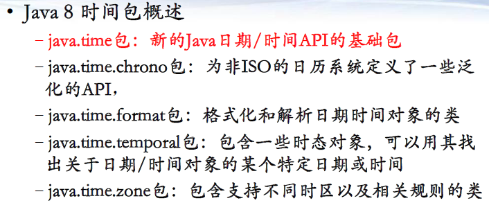 Java核心技术学习笔记——入门——第八章 Java 常用类——84 时间相关类java黑书84 Csdn博客