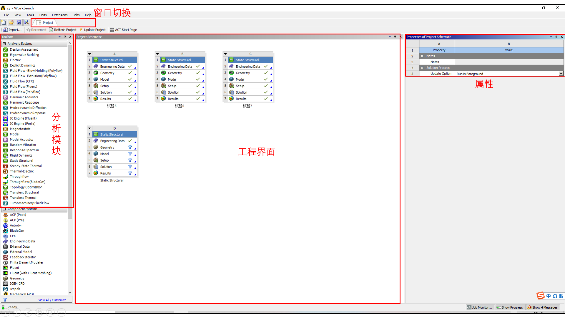 ansys workbench 静力结构分析 基础操作流程(入门)_ansys静力学分析步骤-CSDN博客