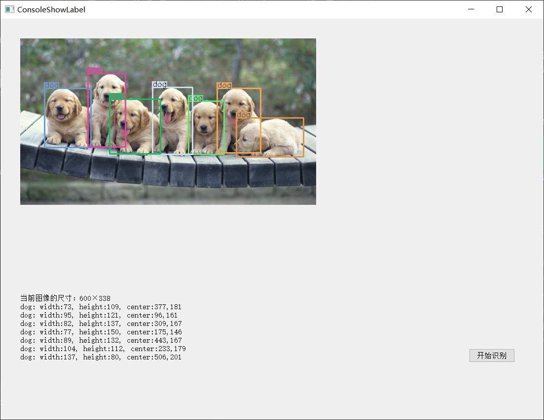 VS+QT+Opencv使用YOLOv4进行目标检测并显示目标坐标位置_opencv vtk qt中显示点坐标-CSDN博客