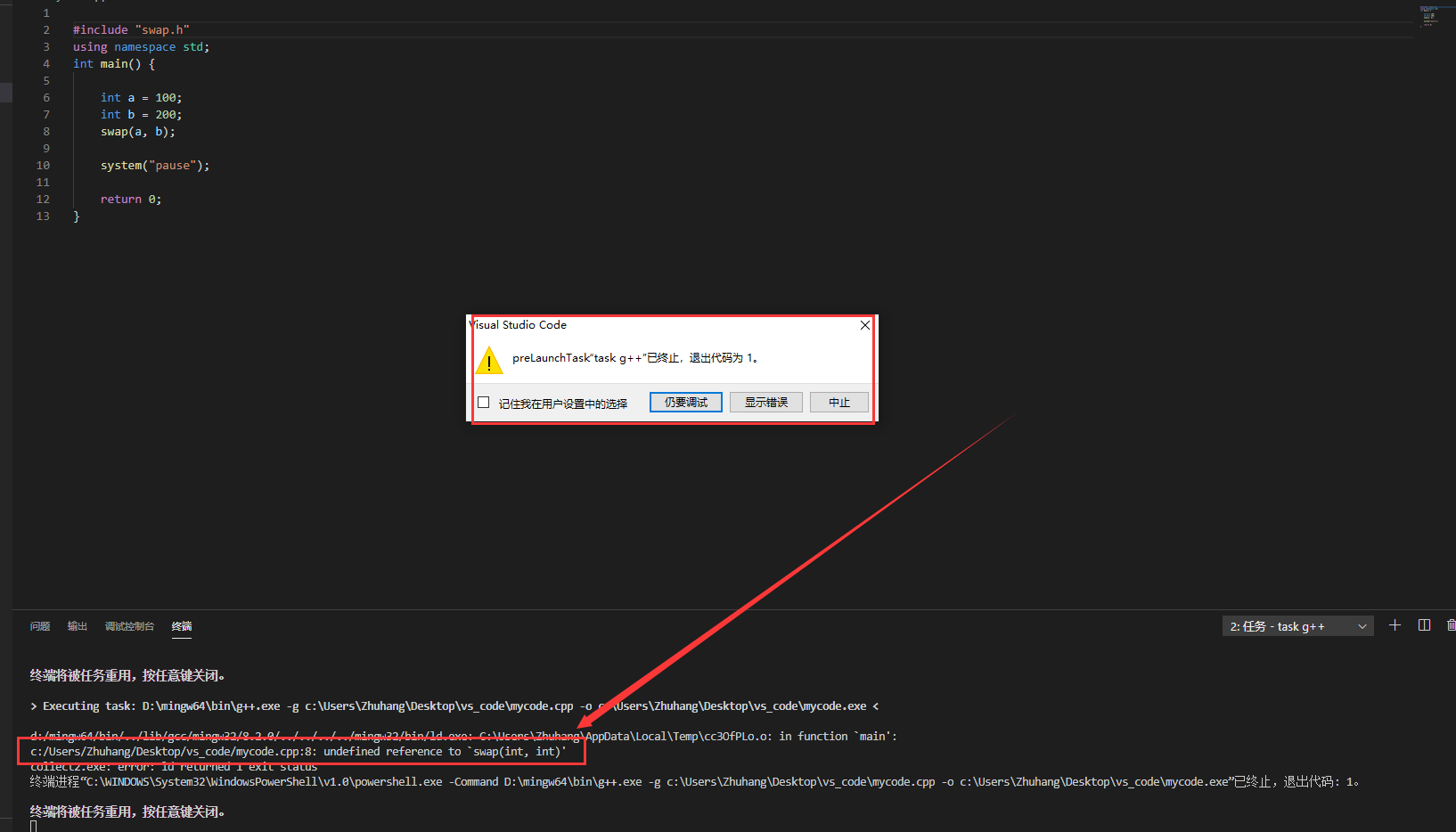 Vs Code 自己编写的h Cpp文件函数的分文件，运行报错：undefined Reference To ‘xxxxxx 的解决办法undefined Reference To
