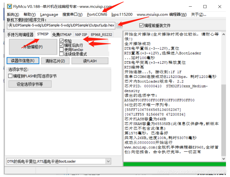 Stm32串口烧写程序stm32 串口烧写 Csdn博客
