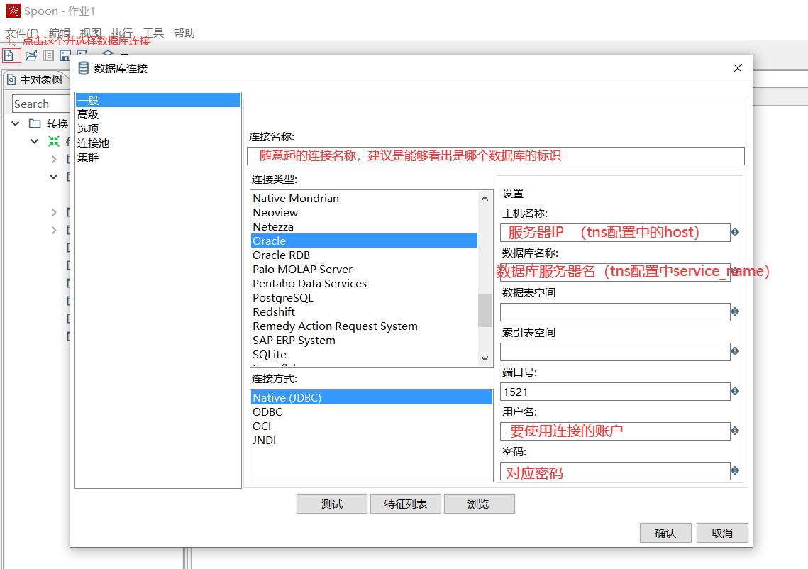 ETL转换工具 kettle——spoon 安装 使用_spoon etl-CSDN博客