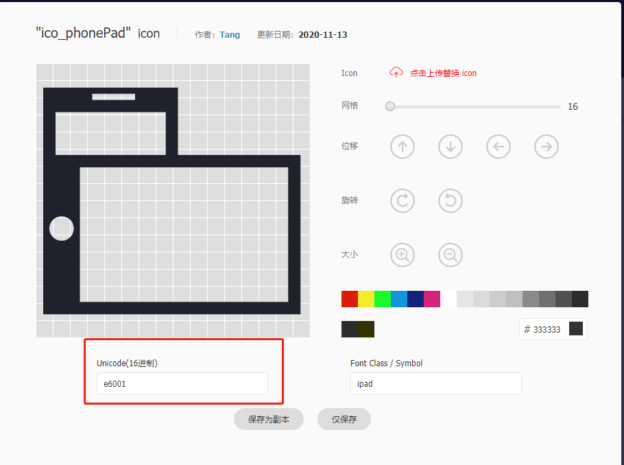 element UI和阿里图标图iconfont冲突怎么办_icon的content和element的重名-CSDN博客