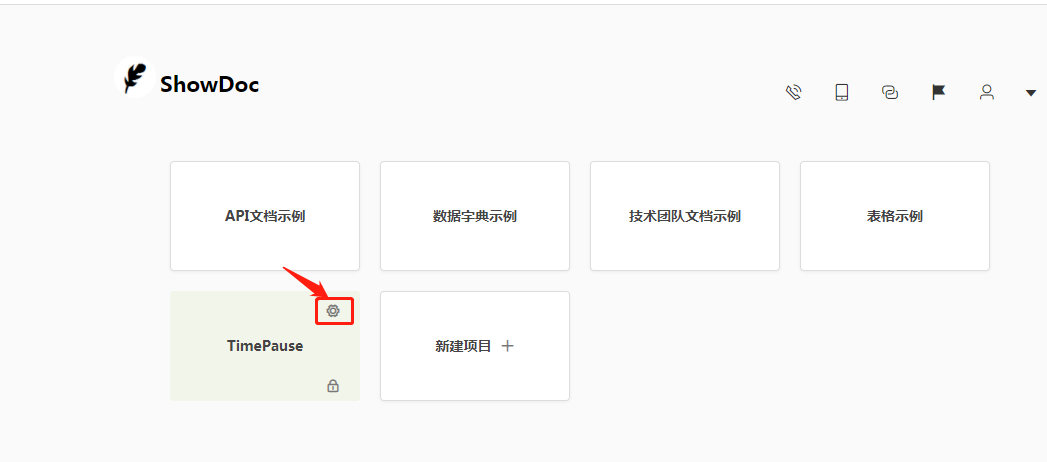showdoc + runapi —— 接口文档模板生成管理和接口调试工具_showdoc runapi-CSDN博客