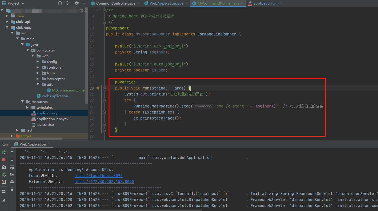 Springboot项目启动后自动打开浏览器访问(超实用)_springboot项目启动后怎么访问-CSDN博客