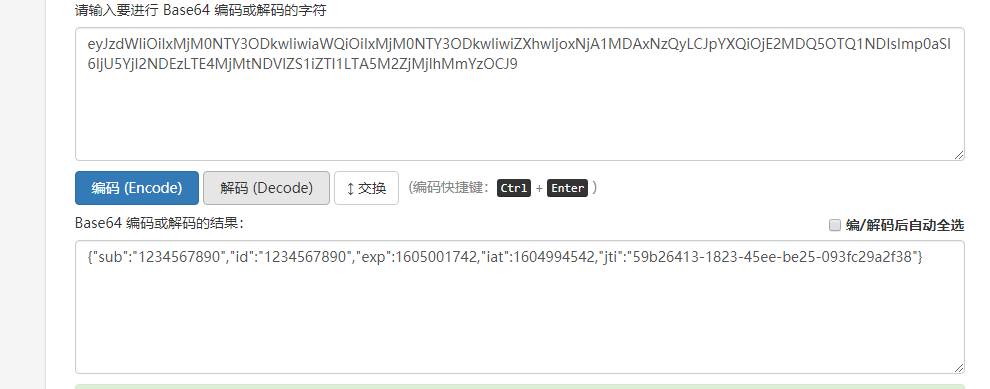 Jwt生成的token——中间部分payload的坑jwt Payload Csdn博客 