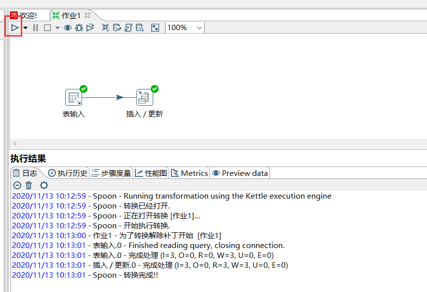 ETL转换工具 kettle——spoon 安装 使用_spoon etl-CSDN博客