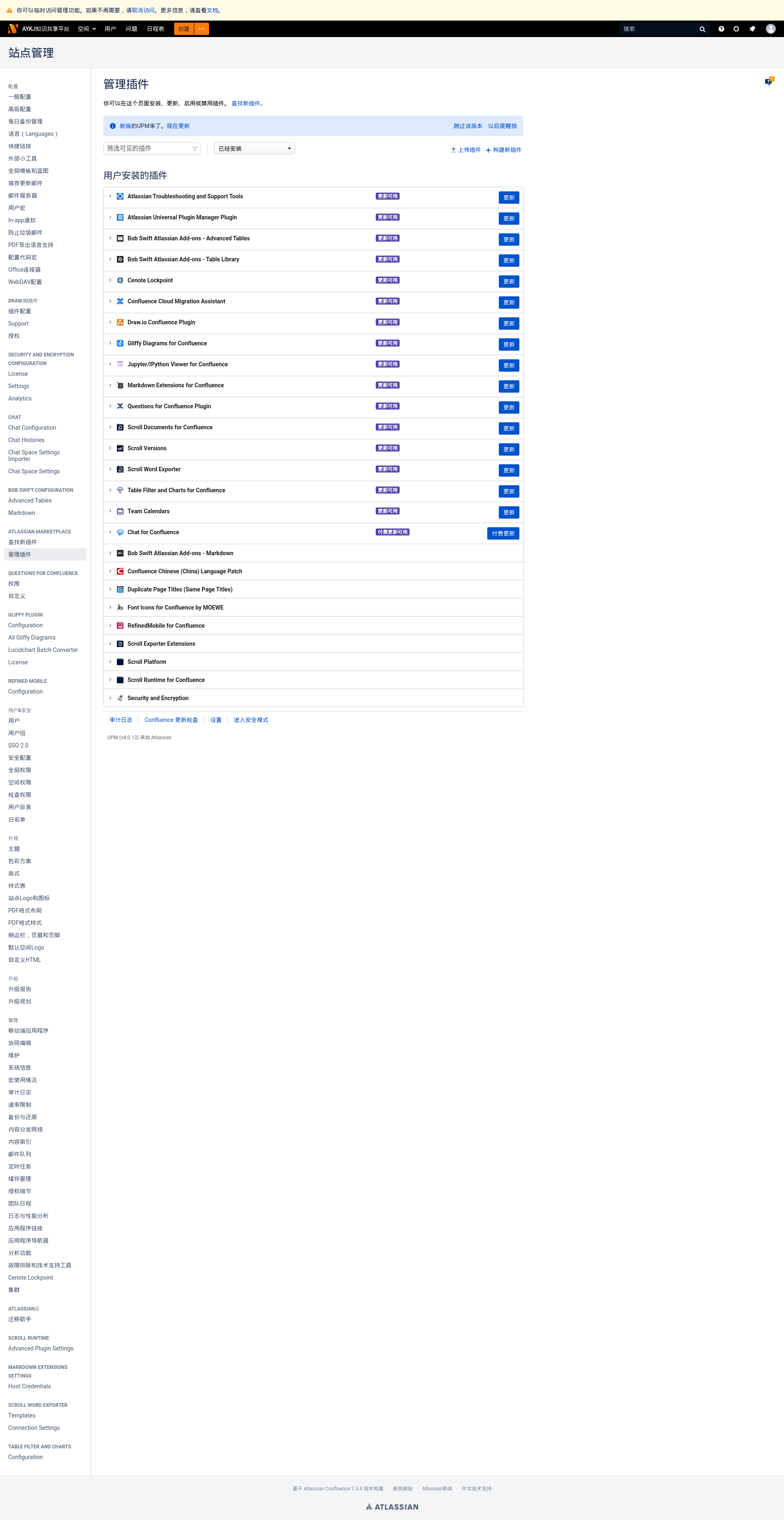 confluence7.3.4 常用插件推荐-CSDN博客