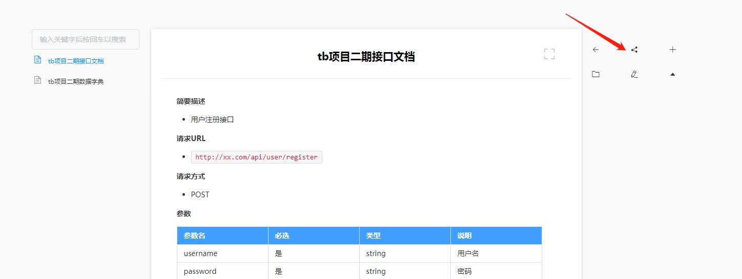 showdoc + runapi —— 接口文档模板生成管理和接口调试工具_showdoc runapi-CSDN博客