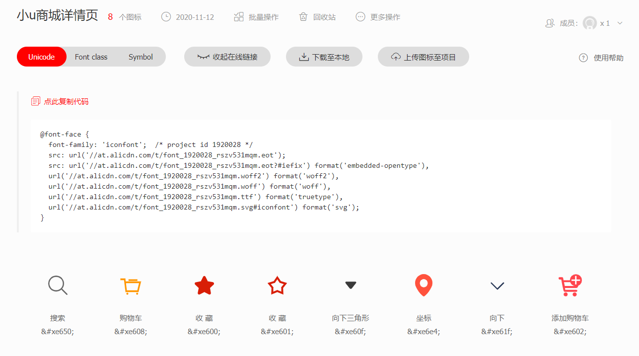 在uniapp中使用icon图标_uniapp icon-CSDN博客