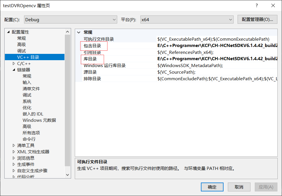 【VS环境配置】海康SDK二次开发【亲测有用】_vs2013海康二开-CSDN博客