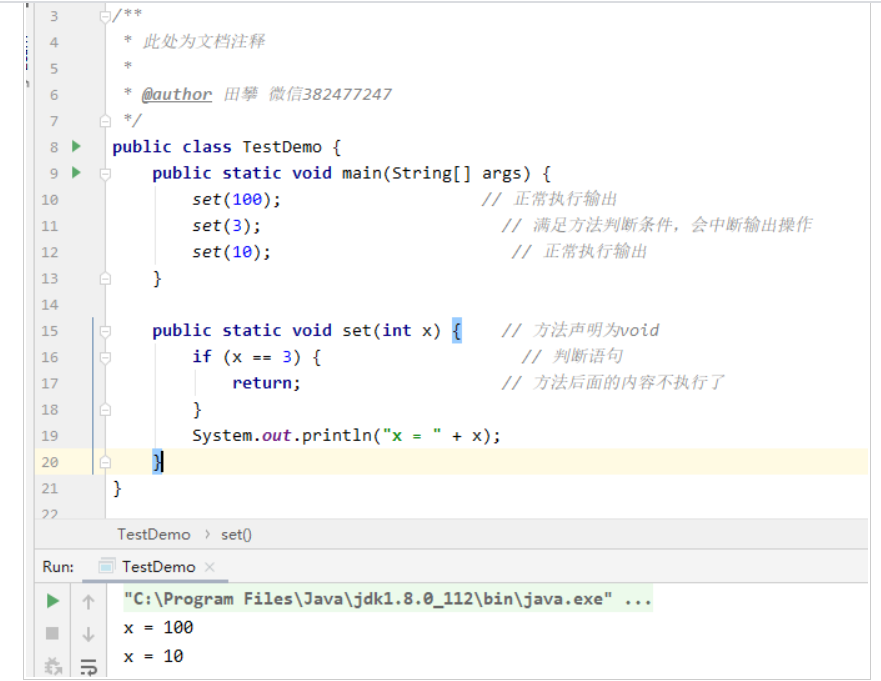 代码显示return的用法（c语言和java的比较和整合） Csdn博客