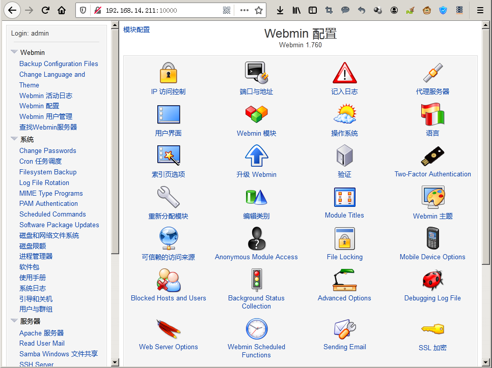 龙芯架构下安装使用webmin管理工具_龙芯架构能安装哪个面板-CSDN博客