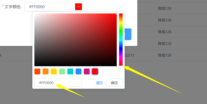 【elementui】颜色选择器_element ui 颜色选择器-CSDN博客
