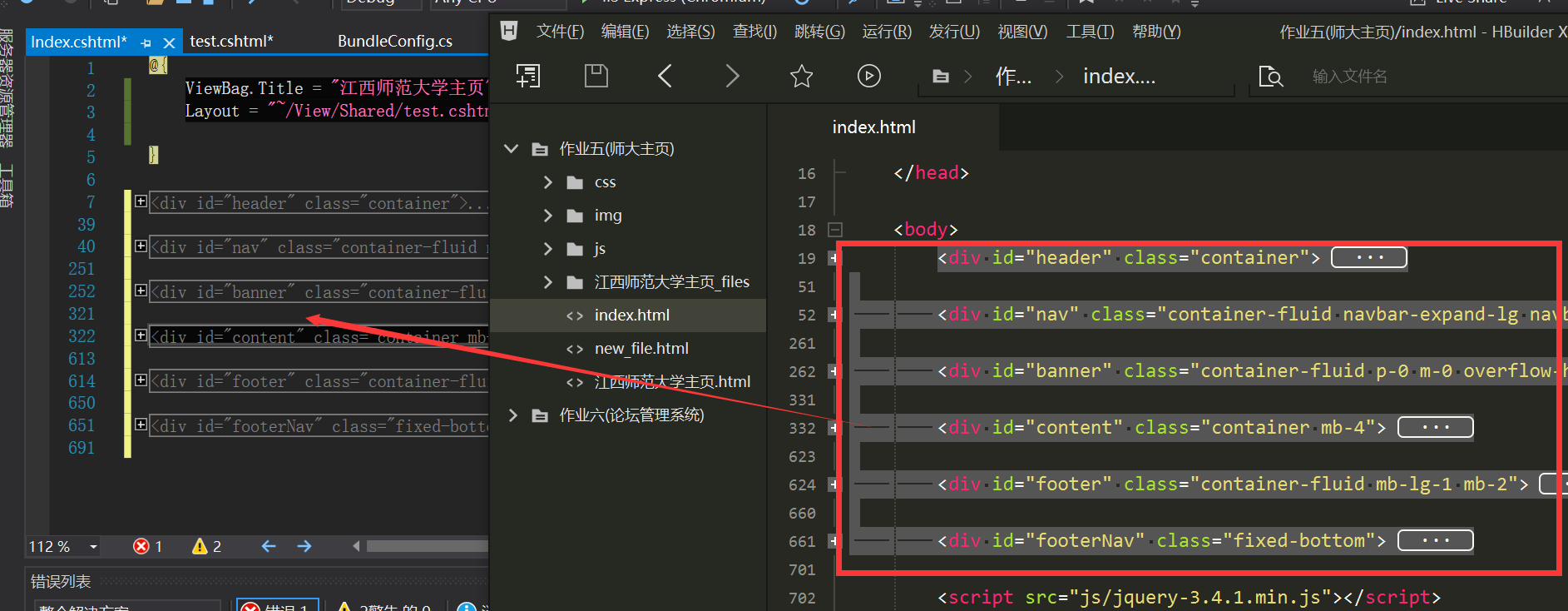 html转cshtml 基础篇-CSDN博客
