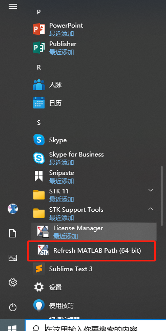 STK 与 matlab 连接报错_stk和matlab互联时,the path specified is invalid-CSDN博客