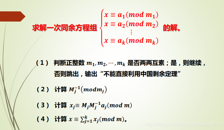 Python实现中国剩余定理中国剩余定理 Python Csdn博客