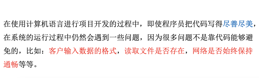 Java异常处理——try Catch Finally And Throws And 手动抛出异常 And 自定义异常类前端catch抛出异常怎么写 Csdn博客 