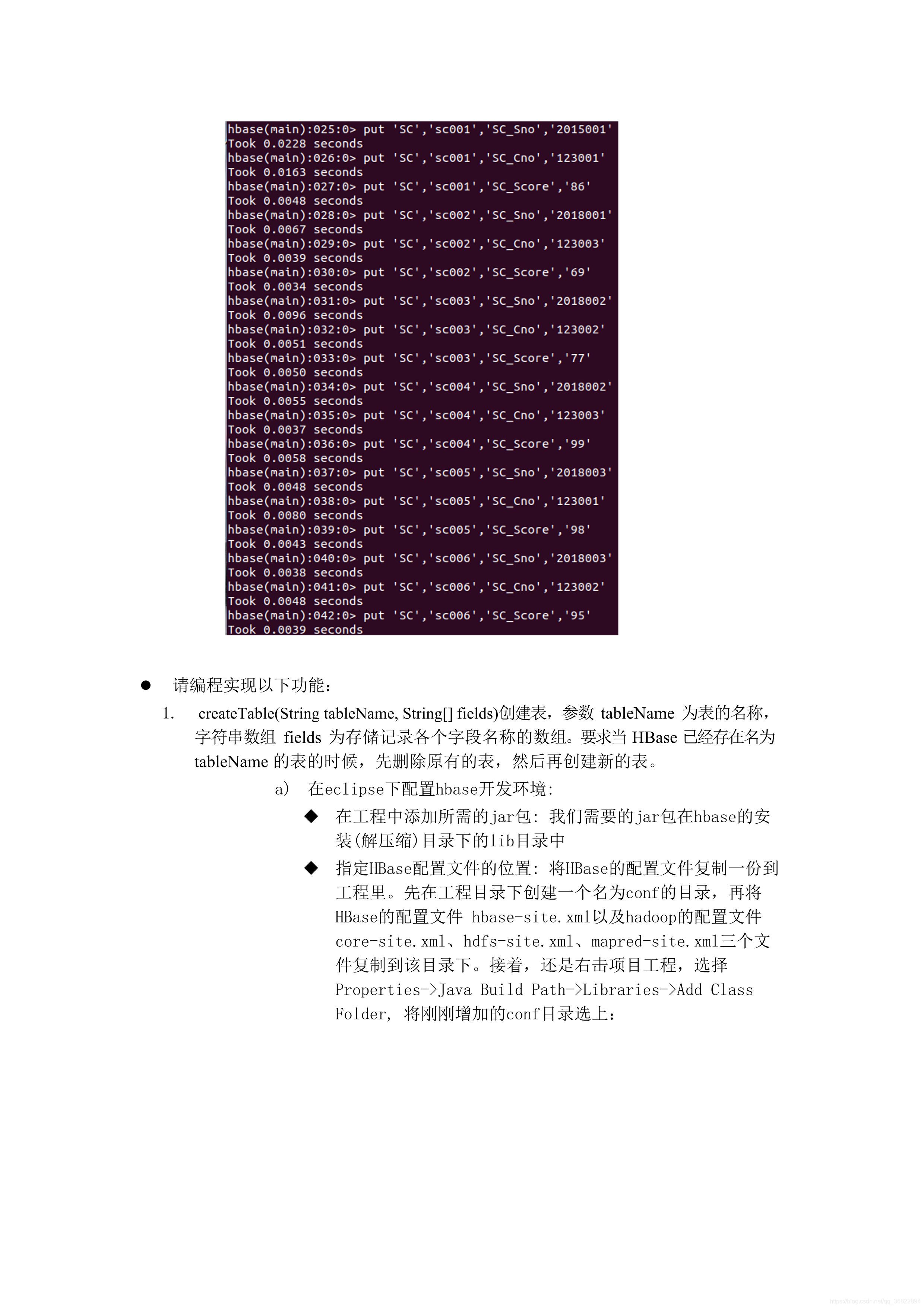 实验 4 熟悉常用的 Hbase 操作实验4熟悉常用的hbase操作 Csdn博客