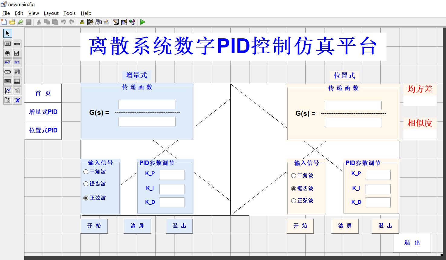 基于MATLAB的离散系统的数字PID控制仿真_matlab 离散pid-CSDN博客