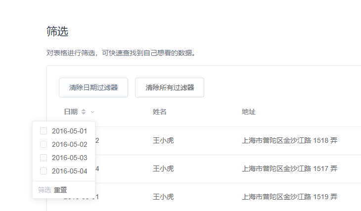 Vue El Table 表头搜索（筛选）功能 实现分析（零） Vue3 Ant Design 表头搜索属性 Csdn博客