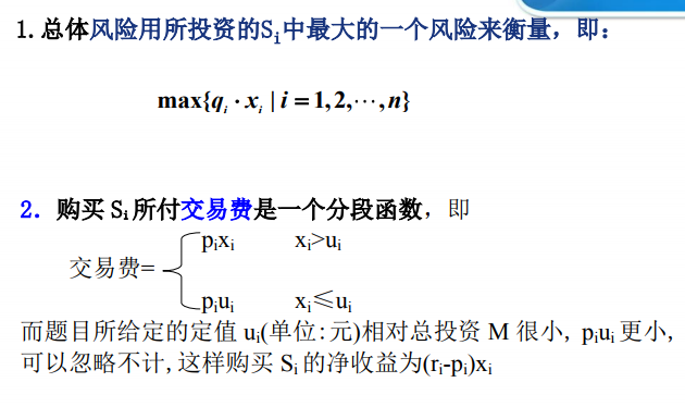 Matlab 多目标线性规划双目标规划模型matlab Csdn博客 