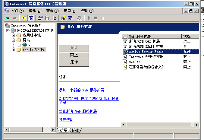windows server 2003 搭建个人网站_windows2003个人网页-CSDN博客