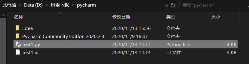 如何用pycharm将.ui文件转换为.py文件(内含出错解决方法）_pycharm将ui文件转换成py-CSDN博客