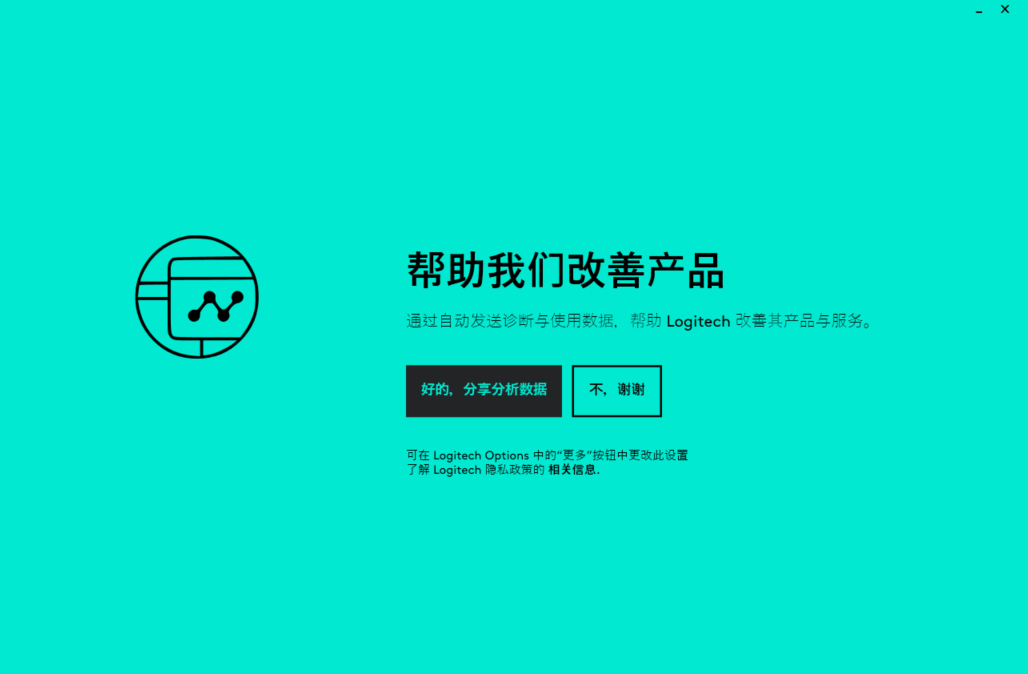 关于罗技鼠标options的安装流程和黑屏解决详细流程_logitech options-CSDN博客