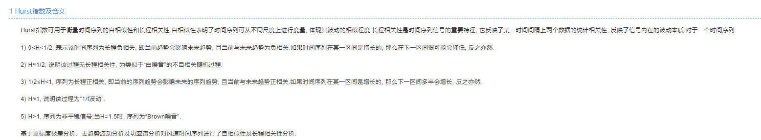 Hurst指数估计方法（时域）——DFA_hurst指数分析-CSDN博客