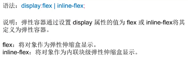 Css3 Flex块级元素弹性布局div弹性盒子将页面分为上中下三部分 Csdn博客 