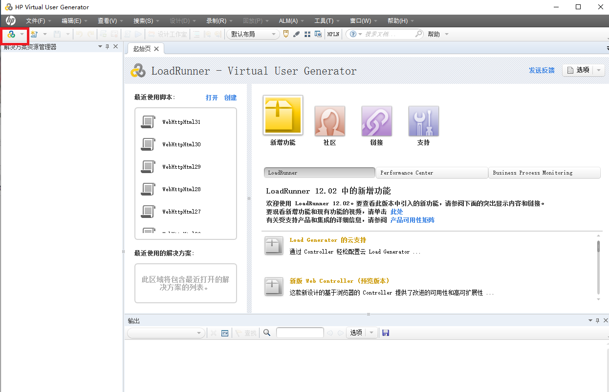 LoadRunner 12--脚本录制和结果分析_loadrunner12.02的recording report-CSDN博客