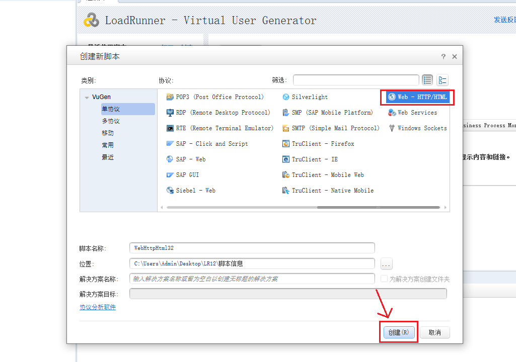 LoadRunner 12--脚本录制和结果分析_loadrunner12.02的recording report-CSDN博客
