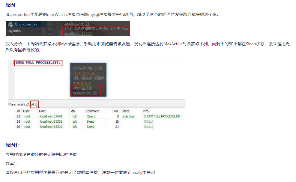 数据库cannot get a connection分析（最大连接数等参数介绍）_can't get connection from database(design)-CSDN博客