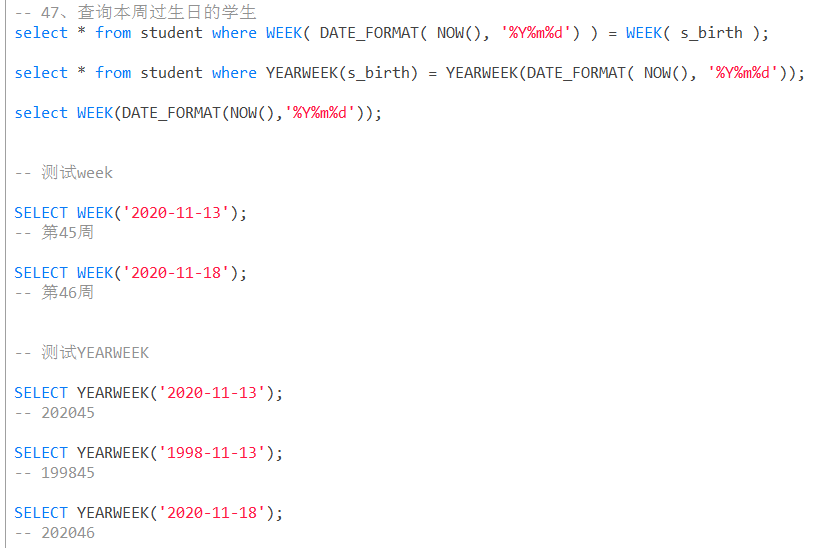MySQL: week()函数和yearweek()函数 查询本周过生日的学生_mysql查询本周过生日的学生人数-CSDN博客