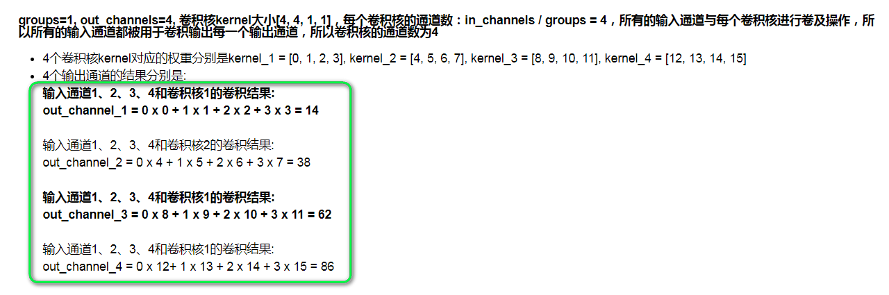 pytorch卷积操作nn.Conv中的groups参数用法解释-CSDN博客