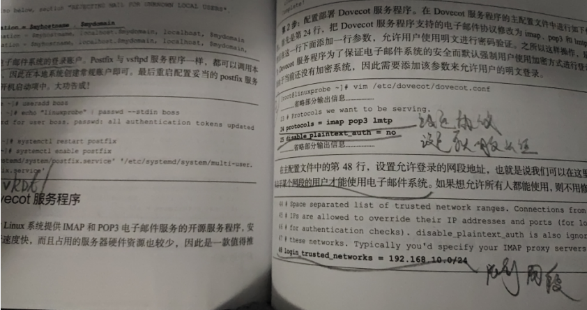 20201103部署postfix和devecot搭建邮件服务器_永远的利剑的博客-CSDN博客_postfix 部署