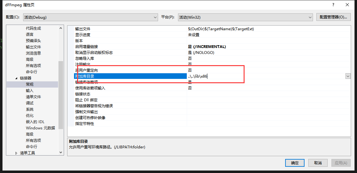 使用vs2019 创建ffmpeg程序 并进行调试 Avformat 58 Dll Csdn博客