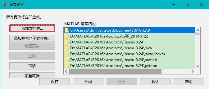 Win10环境下，在Matlab R2016a上的SPM12安装教程_spm12下载-CSDN博客